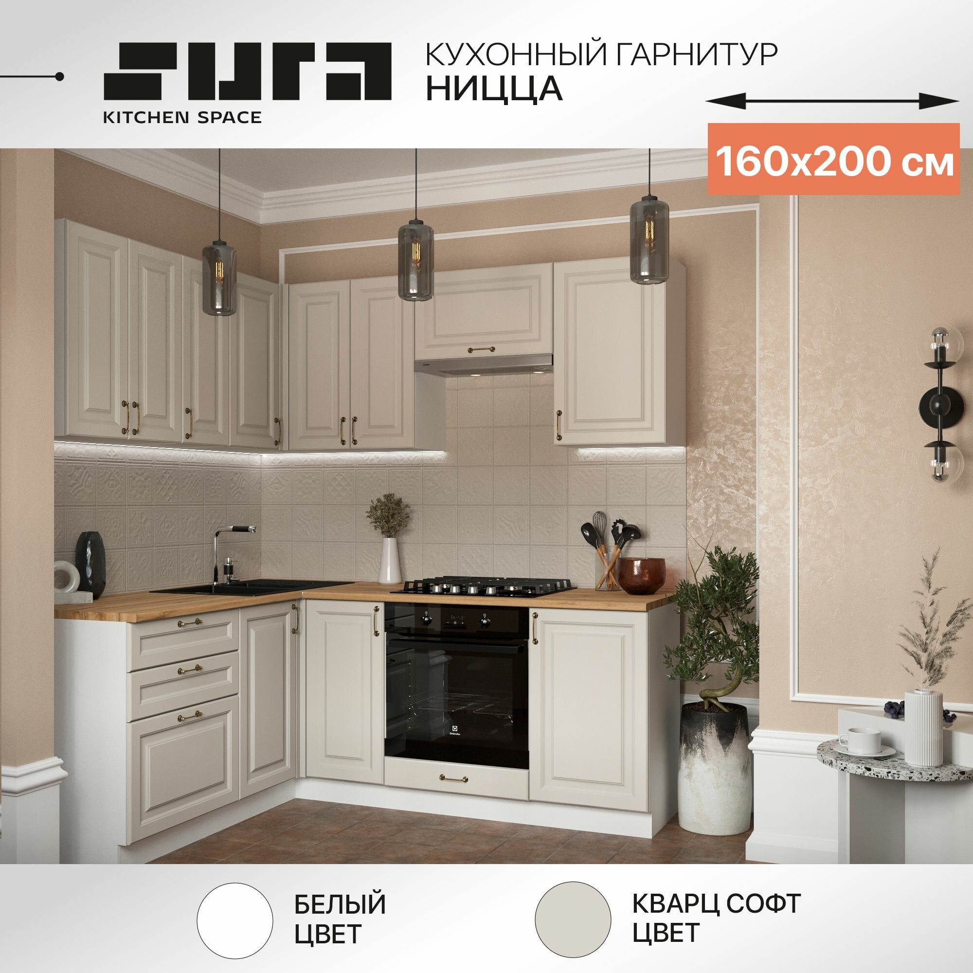 Кухонный гарнитур, 160х216х200, Ницца, серый, угловой, Сурская мебель,