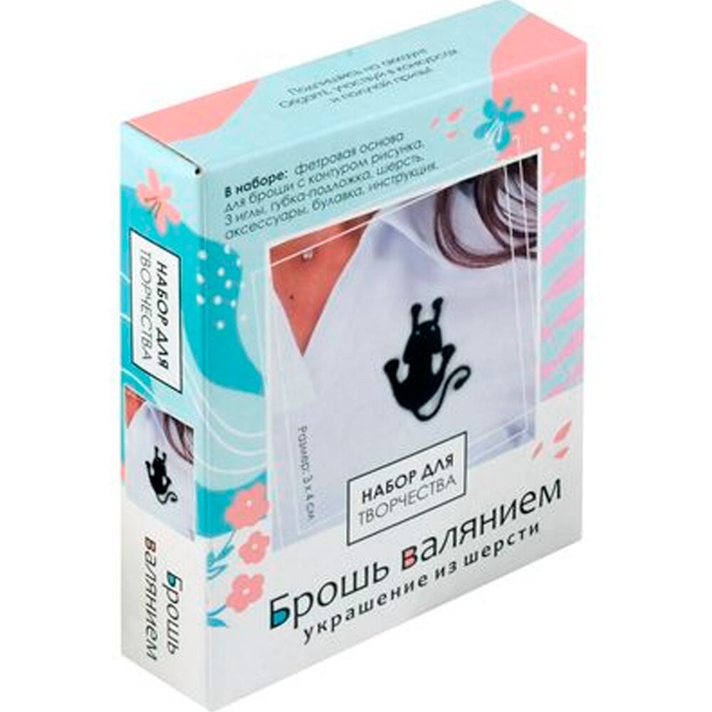 Набор для создания броши Origami "Грациозная кошка", валяние, шерсть (08375)