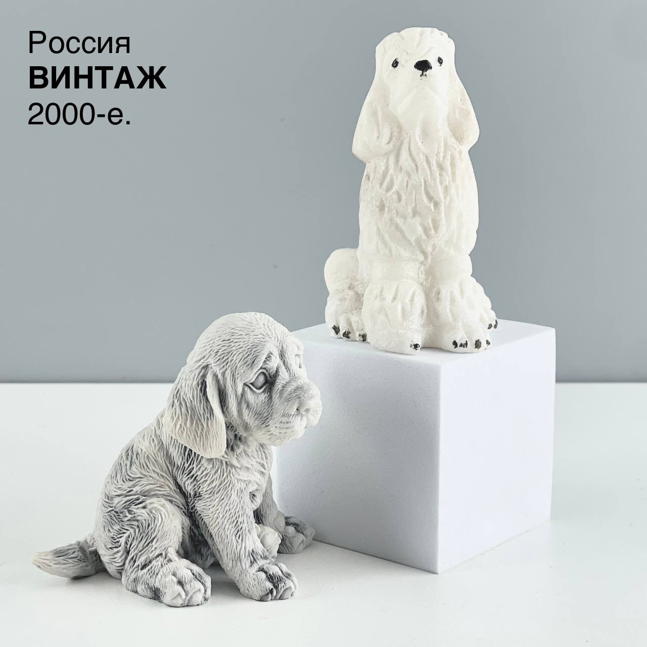 Винтажные мини статуэтки "Пудель и малый щенок". Набор 2 шт. Пластик (?). Россия, 2000-е.