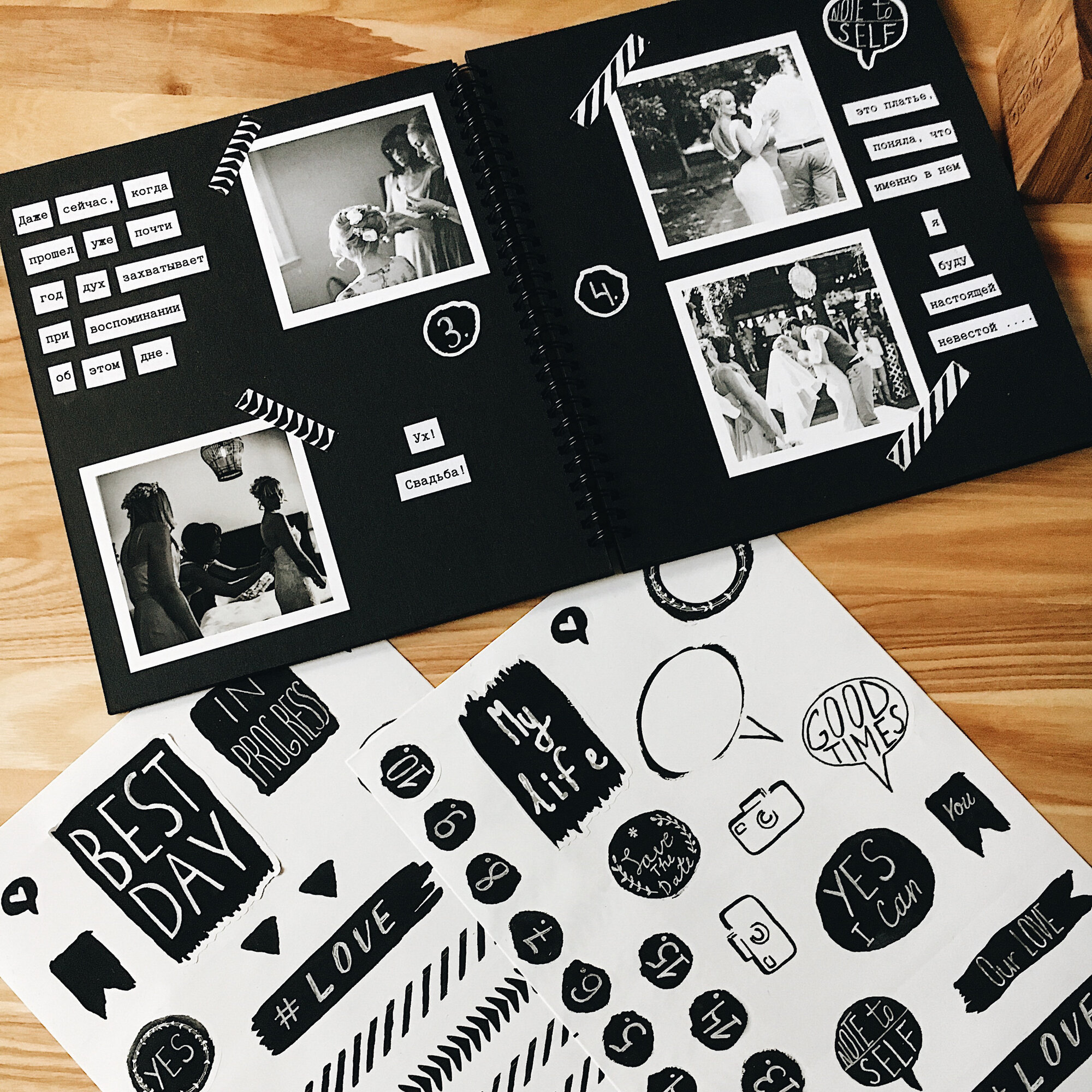 Стикеры "Черно-Белые" набор 8 листов 85 наклеек