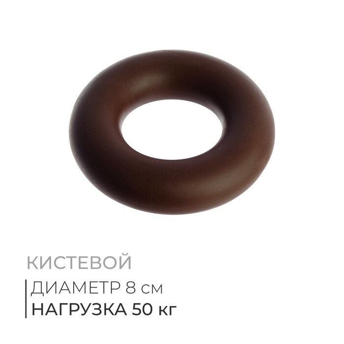 Эспандер кистевой Fortius, 50 кг, цвет коричневый