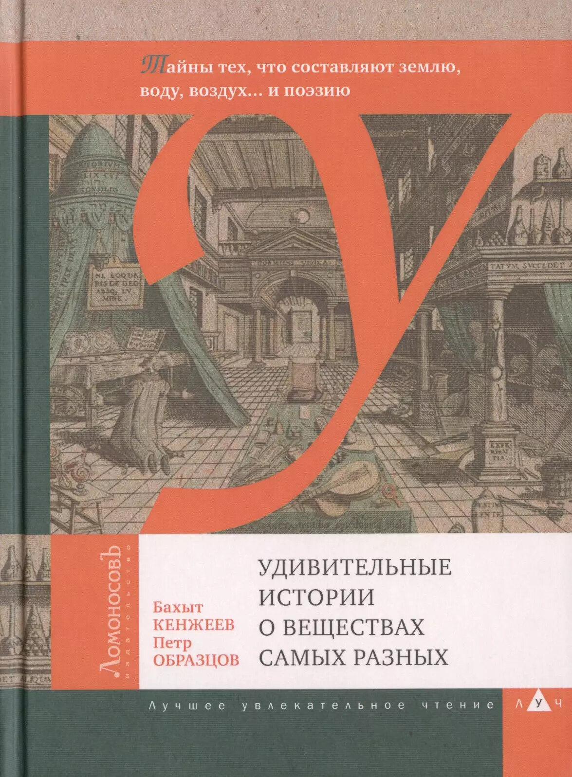 Удивительные истории о веществах самых разных