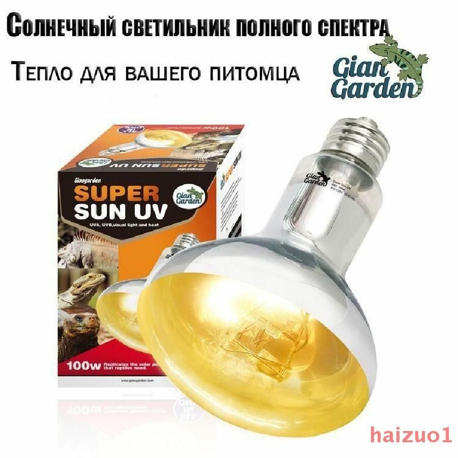 Лампа полного спектра Repti Planet Solar UVA & UVB 100 Вт