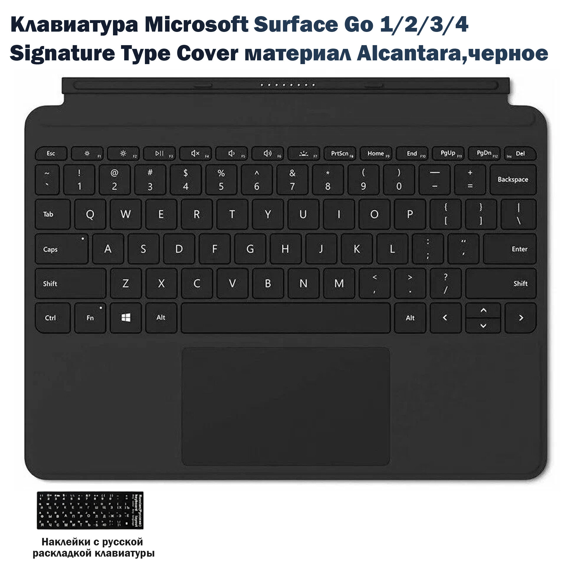 Клавиатура Microsoft Surface Go 1/2/3/4 Type Cover Black