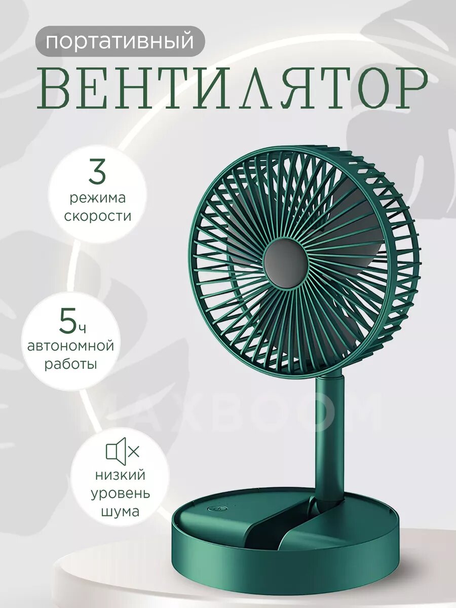 Мини ручной настольный вентилятор на шею