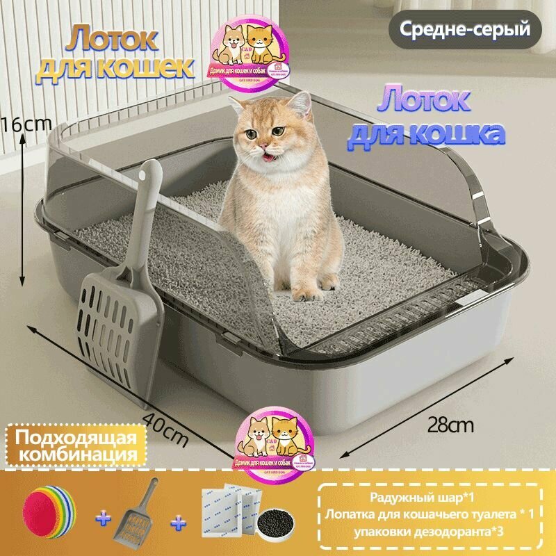 Туалет для животных