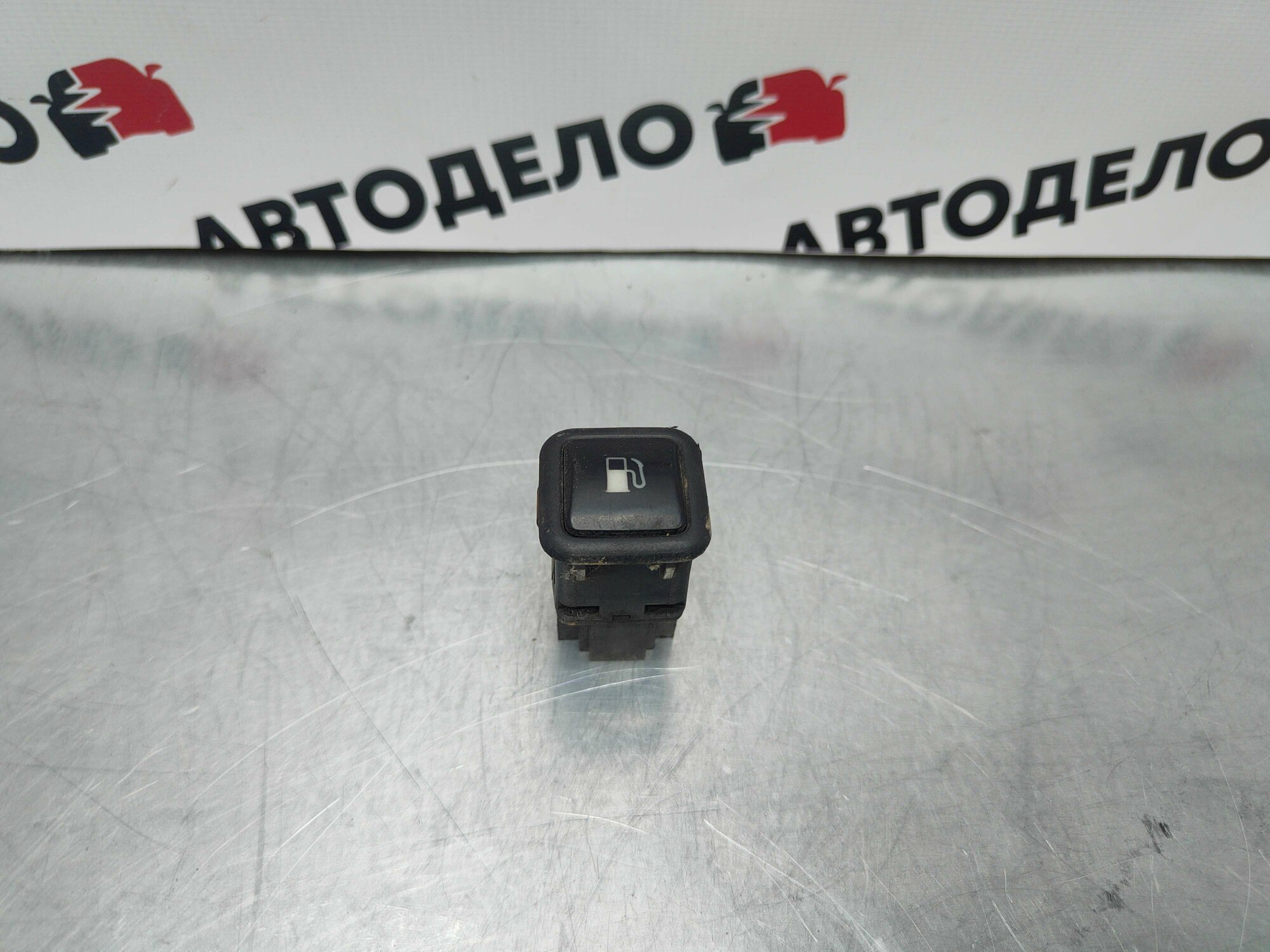 Кнопка бензобака Skoda Octavia (A4) 1998 г.в