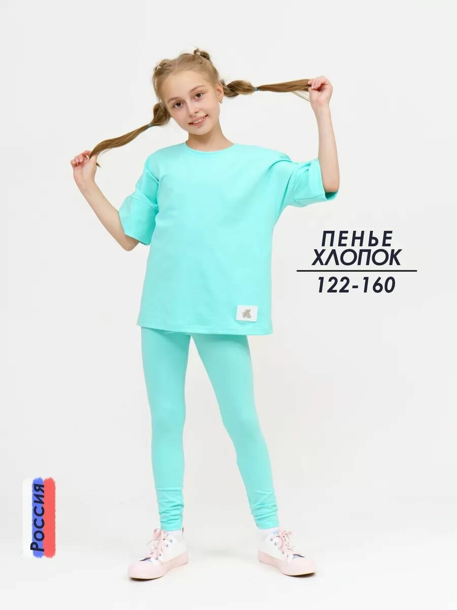 Костюм спортивный