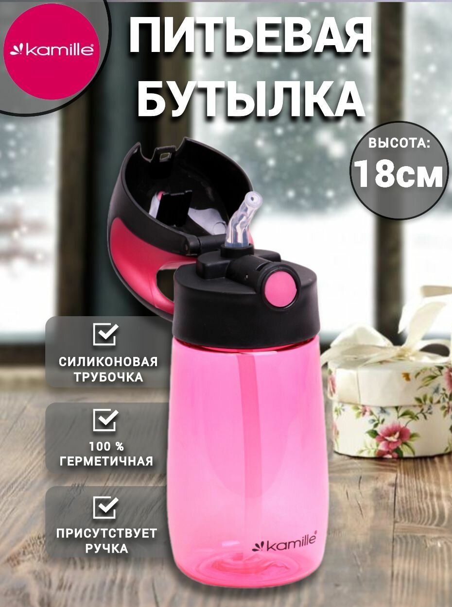 Бутылка детская для воды 350мл из пластика розовый Kamille