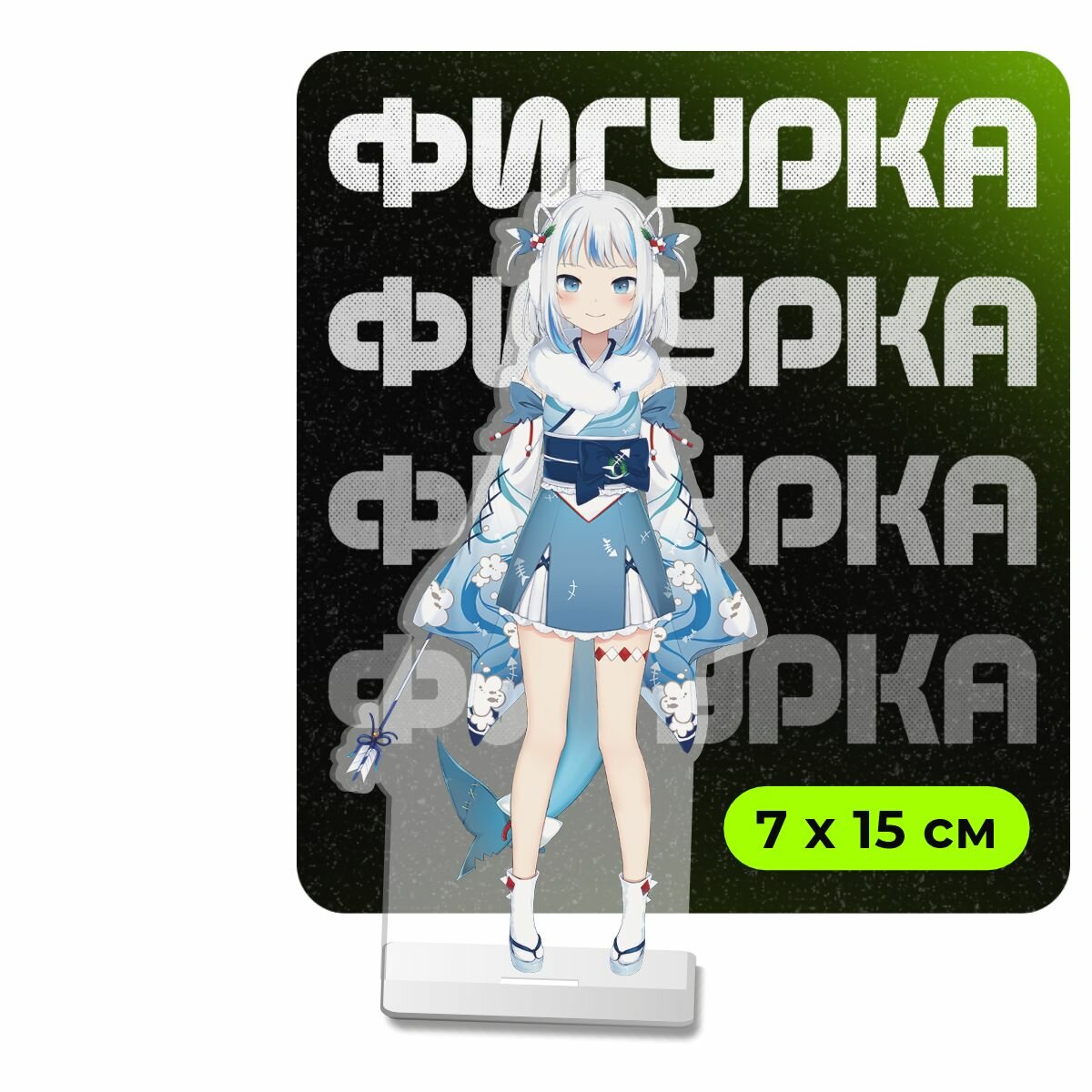 Фигурка акриловая hololive Гура Гавр