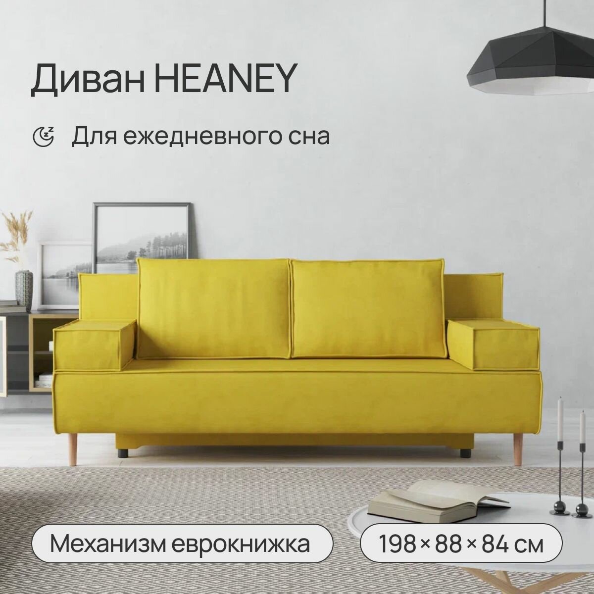 Диван-кровать Хоппи, диван прямой, раскладной Еврокнижка 193х88 Велюр горчичный Teddy 628