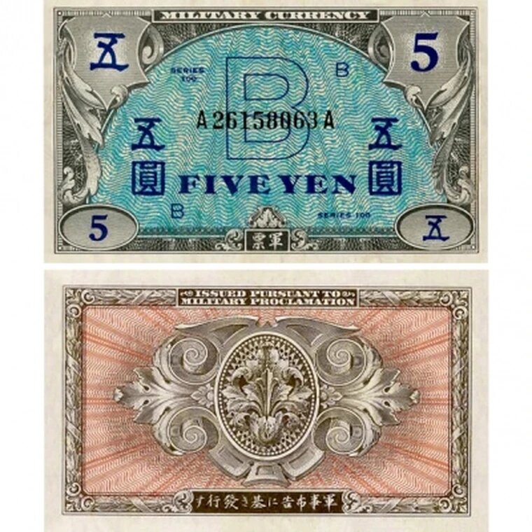 Япония 5 иен 1945 военный выпуск серия В, сувенирная копия, банкноты и купюры редкие коллекционные