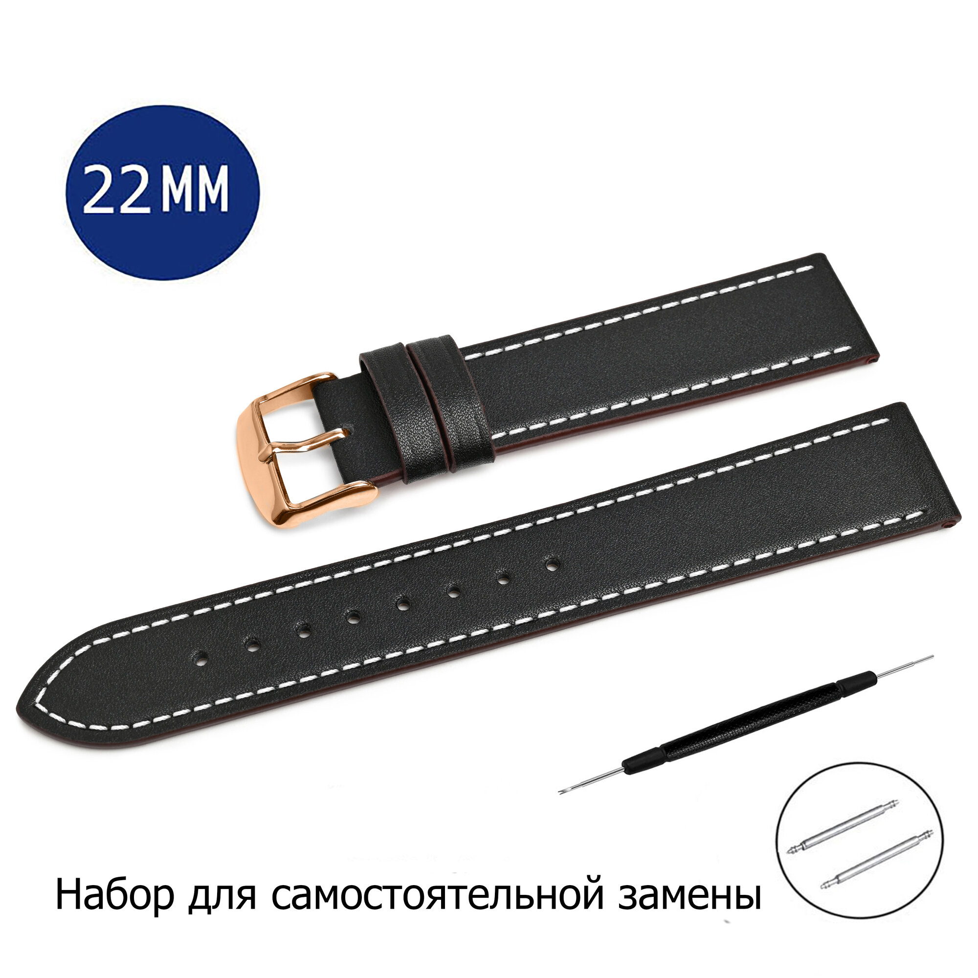 Ремешок