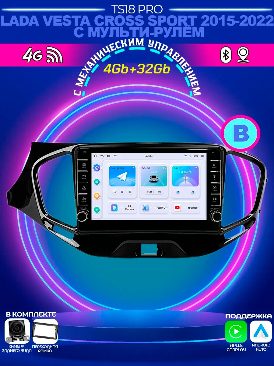 Магнитола для LADA Vesta Cross Sport 2015-2022 4Gb+32 Gb, Bluetooth, FM/AM, GPS