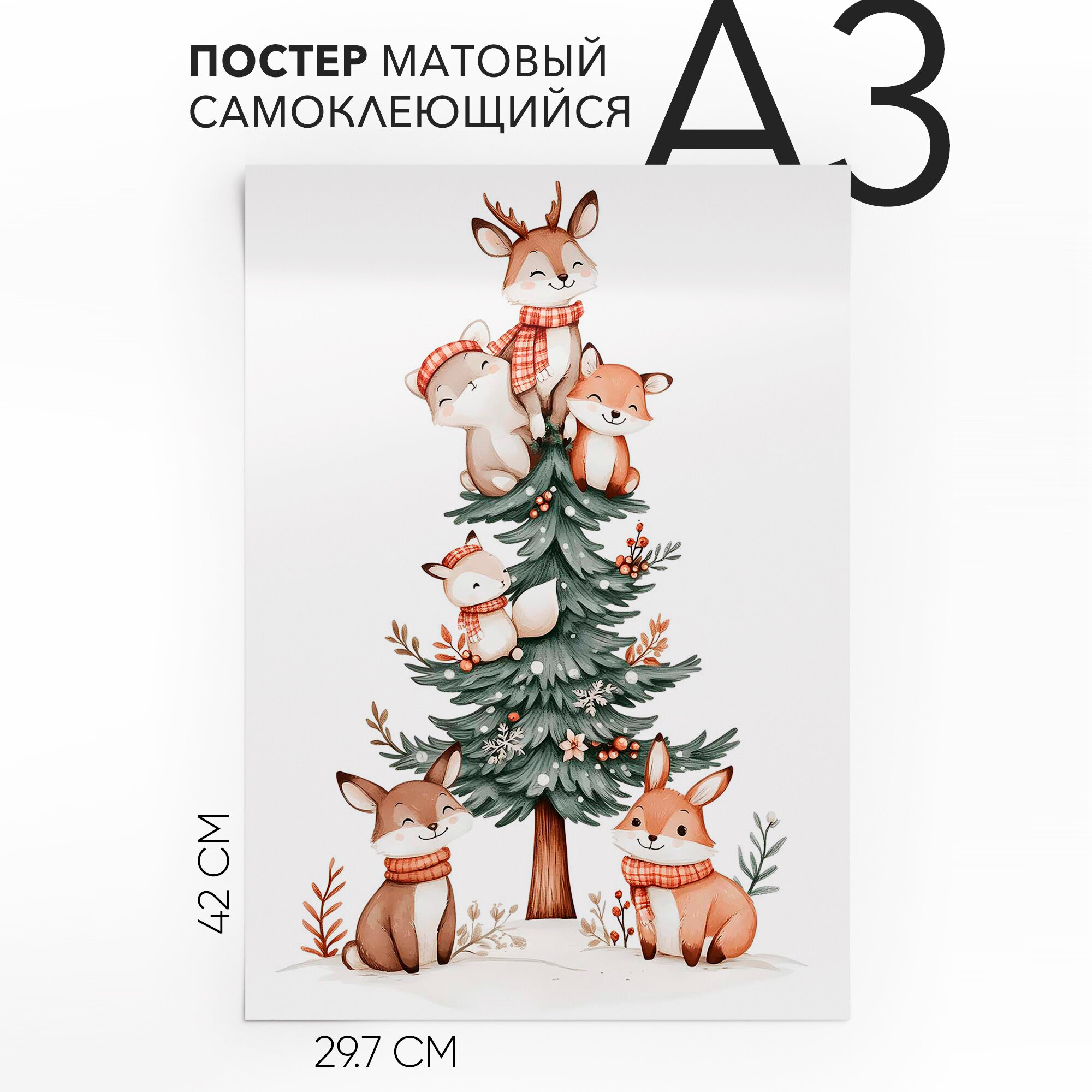 Постеры интерьерные, детский самоклеящийся A3 Новый год в лесу, влагостойкий, для декора