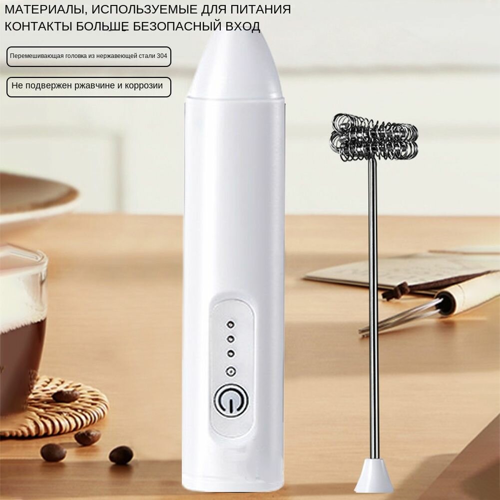Бытовое электрическое устройство для вспенивания молока, эффективное и быстрое, управление одной кнопкой, простота очистки, бесшумная работа
