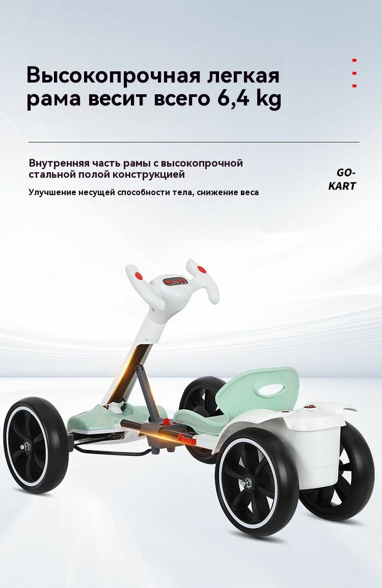 Детский электрокард дрифт карт