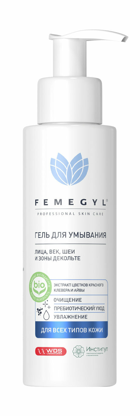 Femegyl Гель для умывания Лица, век, шеи и зоны декольте