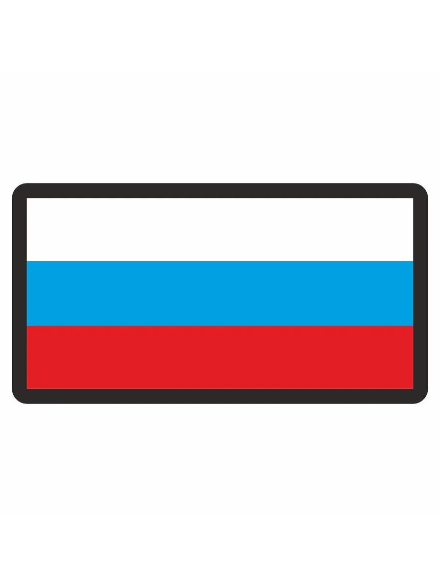 Магнит 80х40мм "Россия (Триколор)", Арт рэйсинг