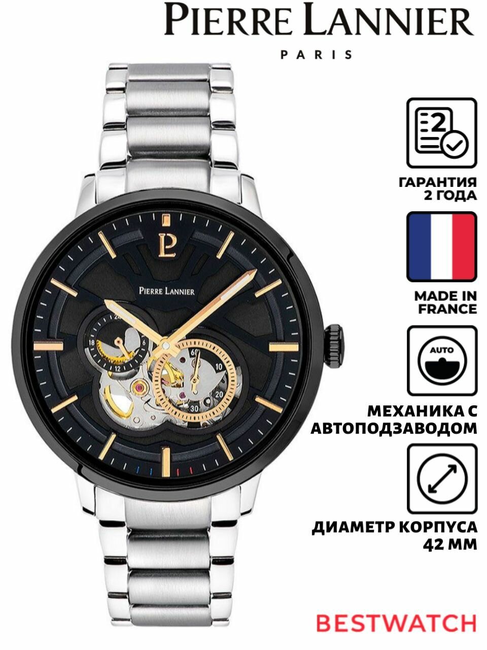 Наручные часы