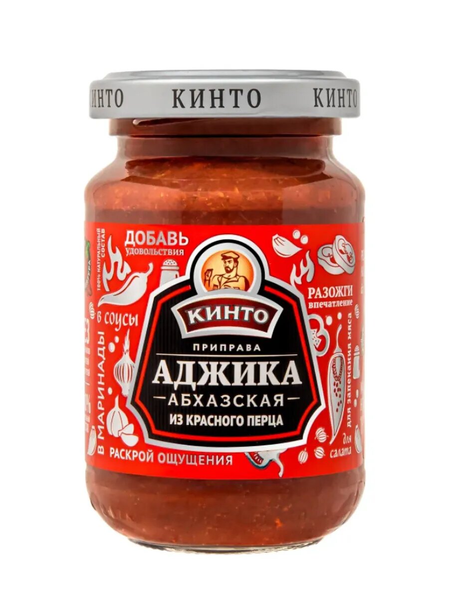 Аджика Кинто, абхазская, из красного перца, острая, без добавок, стеклянная банка, 195г