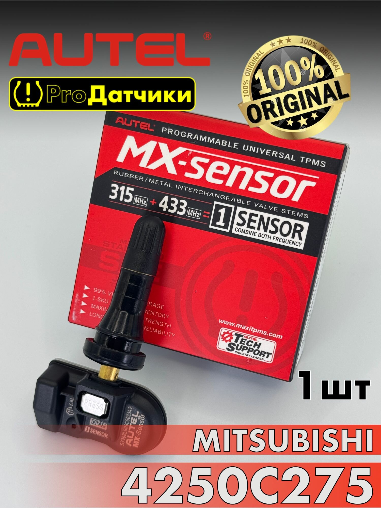 AUTEL MX-sensor для Mitsubishi 4250C275 Резиновый -1шт Датчик давления шин