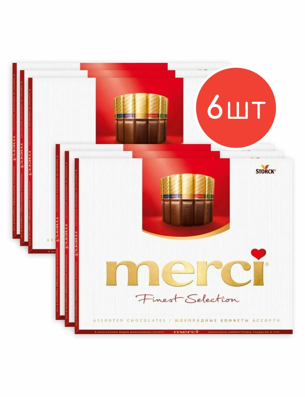 Конфеты шоколадные Merci Finest Selection ассорти 250г 6шт