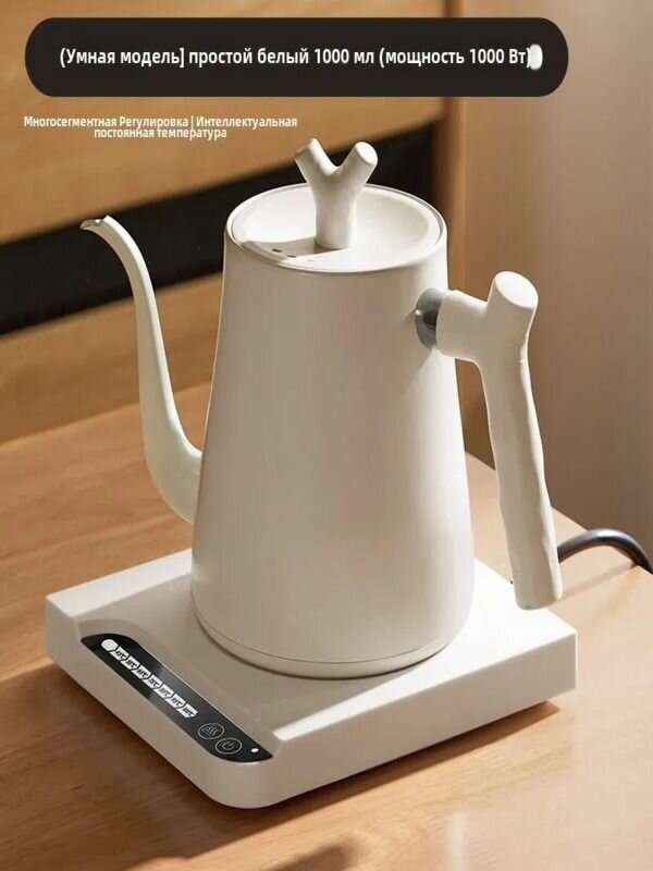 Электрический чайник S126-S1, толстый носик Белый