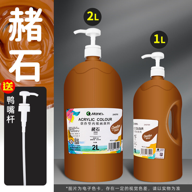 Емкость для акриловой краски "Marley", 2 л, водонепроницаемая, для граффити