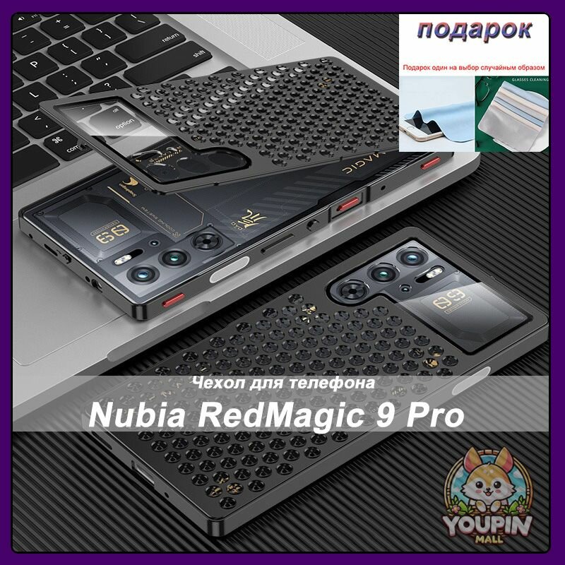 Чехол для телефона Nubia RedMagic 9 Pro, Чехол для телефона с металлической пружинной застежкой, охлаждающий алюминиевый защитный чехол