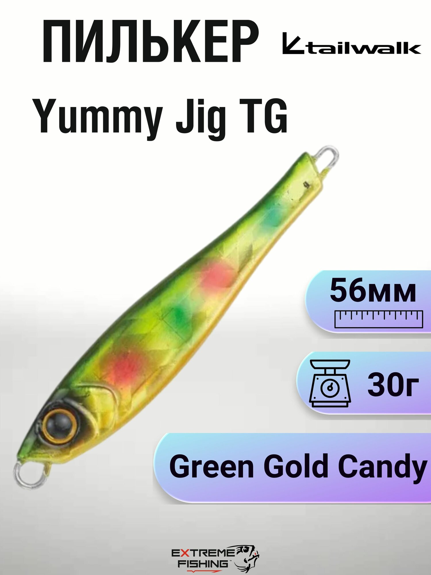 Блесна Tailwalk Yummy Jig TG 30г #05 Green Gold Candy