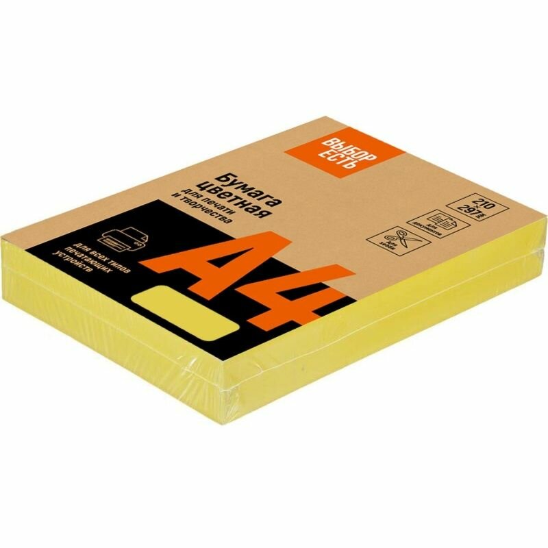 Цветная бумага ProMEGA "Jet", А4, 160 г, желтый интенсив, 250 листов