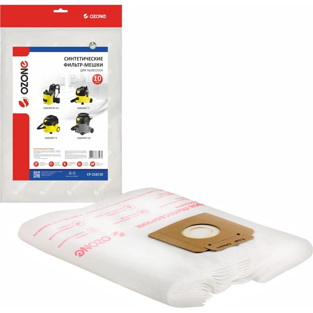 Мешки-пылесборники для пылесоса KARCHER (10 шт.) OZONE CP-210/10, прочного синтетического материала