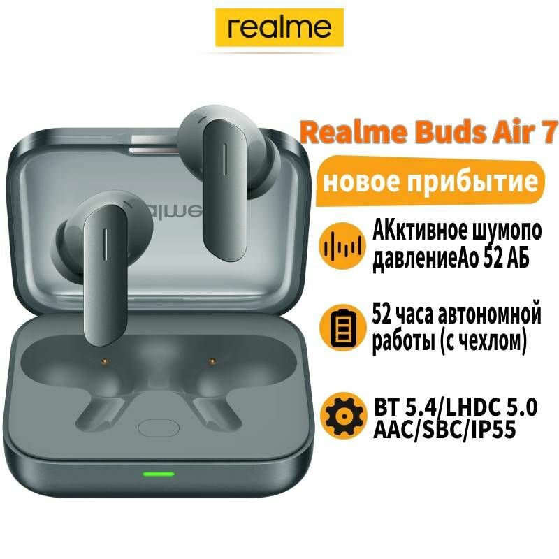 Настоящие беспроводные наушники Realme Buds Air 7 с активным шумоподавлением 52 дБ, 52-часовая батарея, наушники LHDC 5.0 TWS, IP55