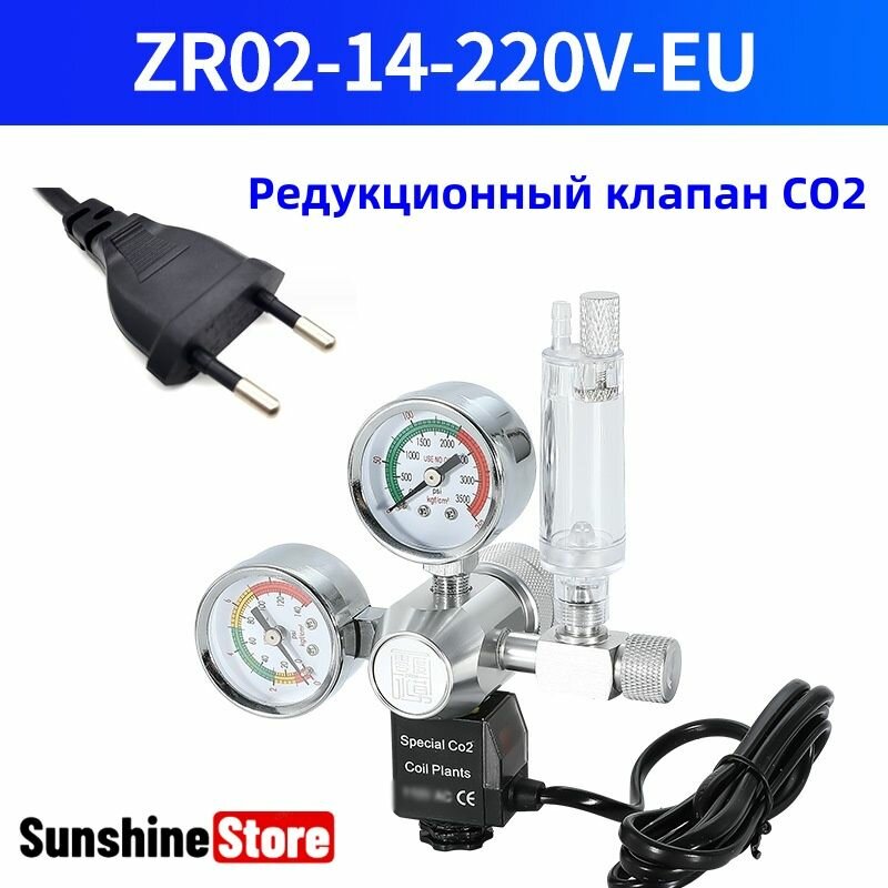 Редуктор CO2 ZRDR с электро-магнитным клапаном, Размер резьбы G5/8