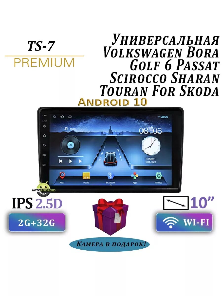 Универсальная магнитола TS7 Volkswagen Bora Golf 6 2/32Gb, Bluetooth, FM/AM, GPS