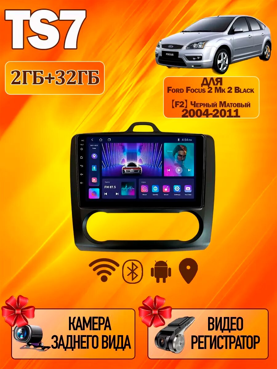 Магнитола TS7 для Ford Focus 2 Mk 2 2004-2011; 2/32Gb, Bluetooth, FM/AM, GPS