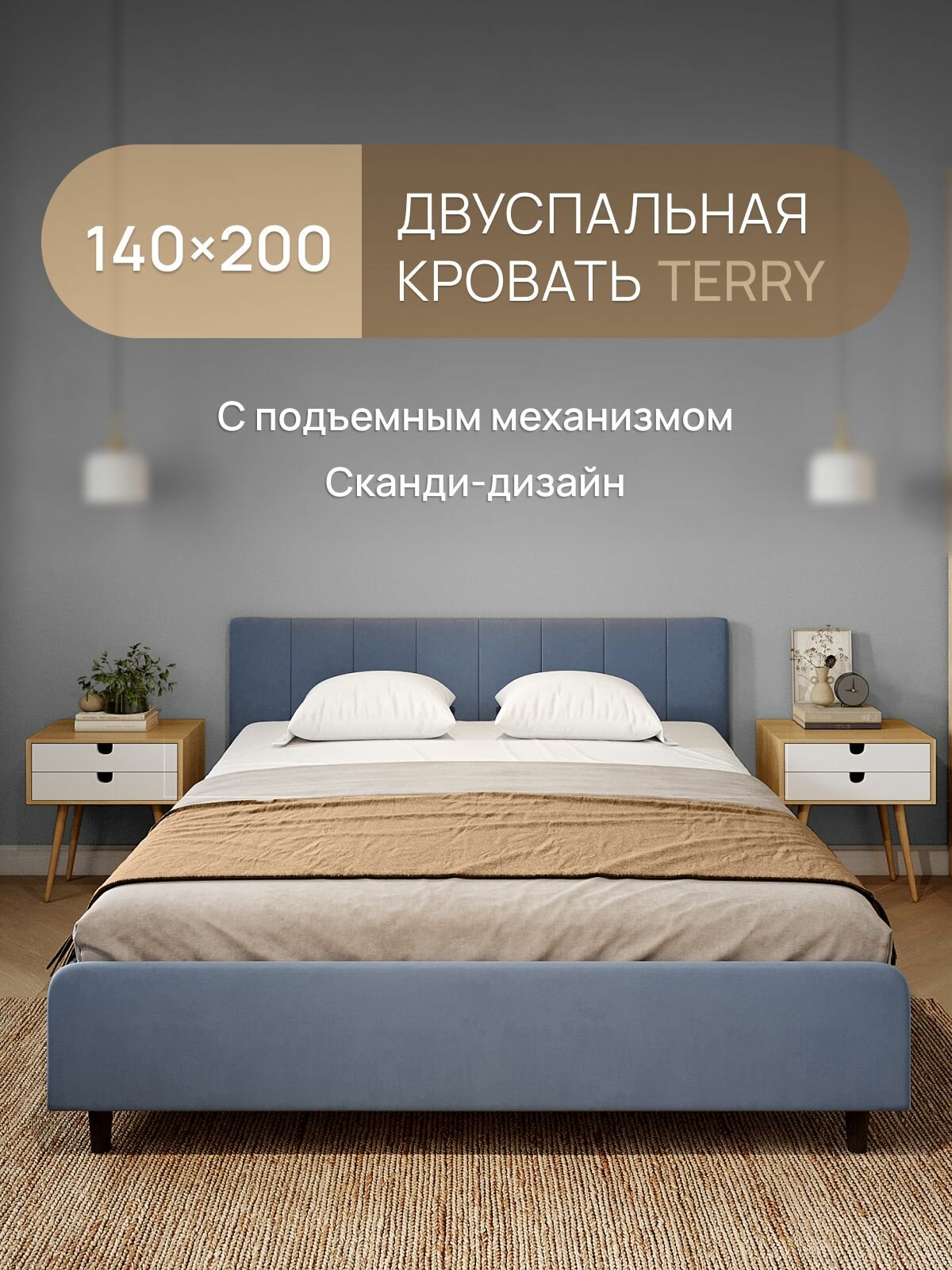 Двуспальная кровать 140х200 с подъемным механизмом, "Терри" с мягким изголовьем, на высоких ножках, ортопедическое основание, с ящиком для белья. Велюр графитовый Dakota 32