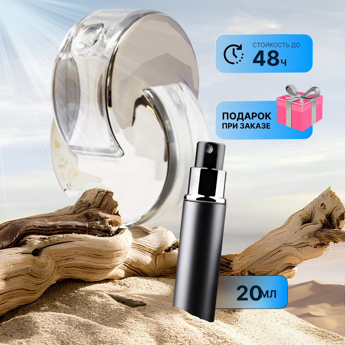 Парфюмерная вода по мотивам BVLGARI Omnia Crystalline миниатюра 20 мл