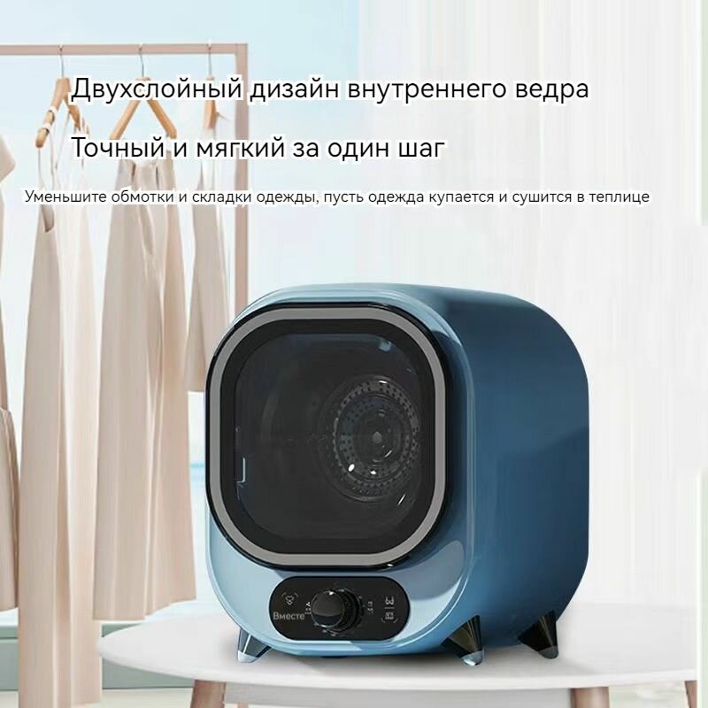 Портативная стиральная машинка
