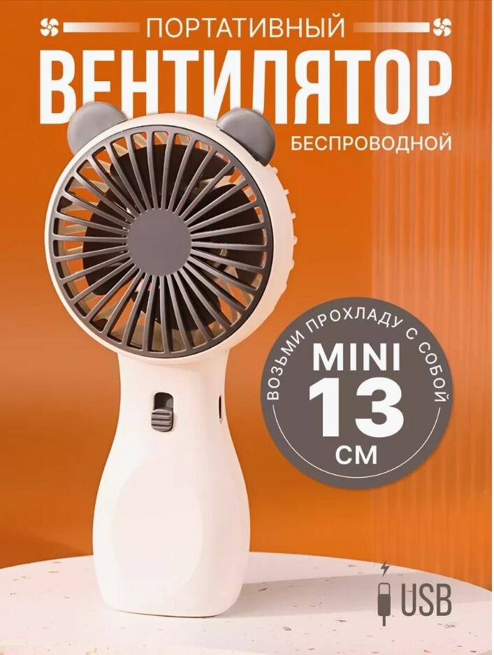 Вентилятор