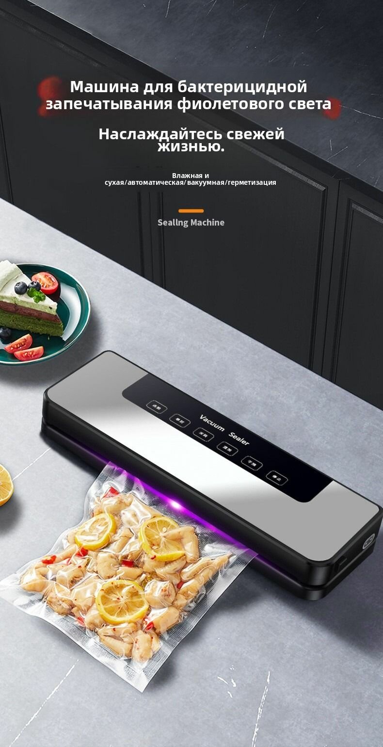 Мелкая кухонная техника，Компактная вакуумная упаковочная машина для продуктов