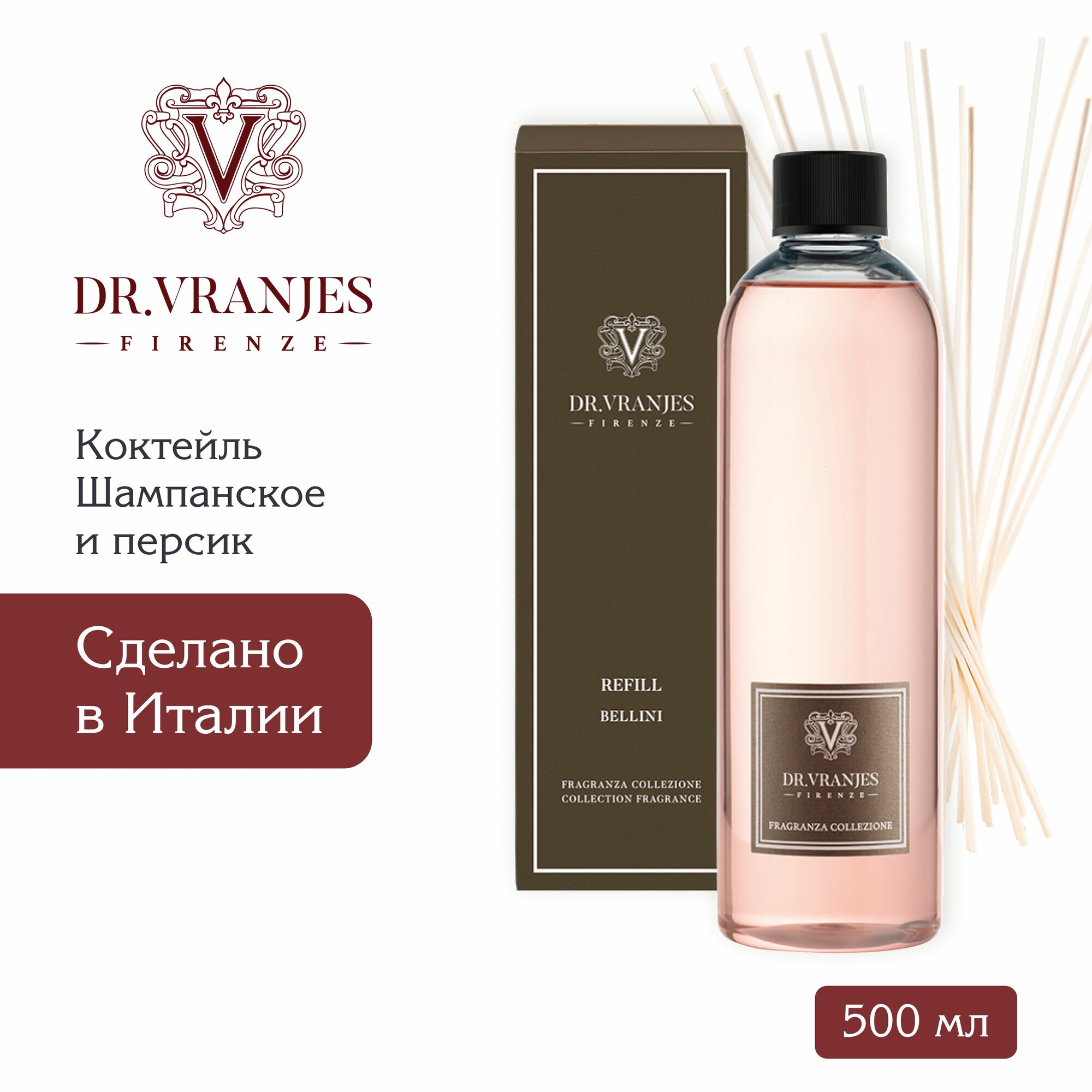Наполнитель Dr.Vranjes Firenze BELLINI, для ароматического диффузора, 500мл, жидкость