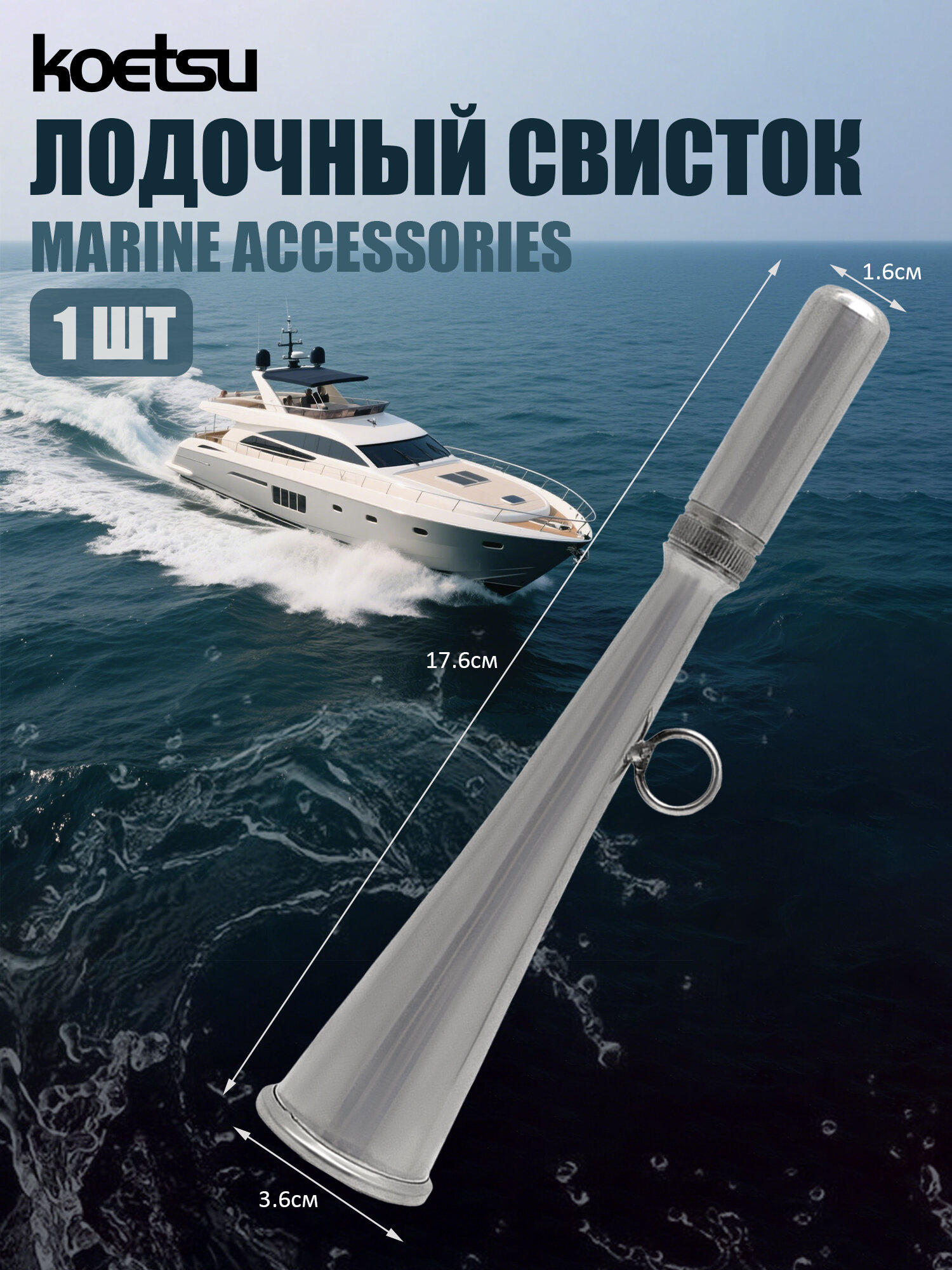 Прочие аксессуары и комплектующие для судов