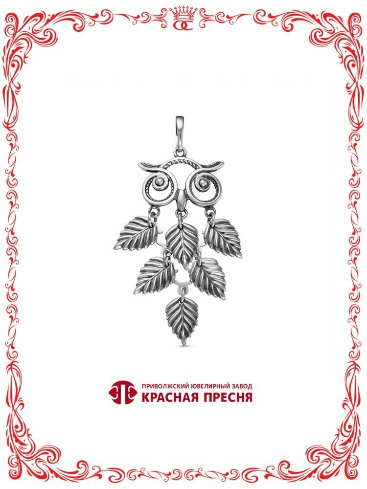 Подвеска, серебро, 925 проба, оксидирование