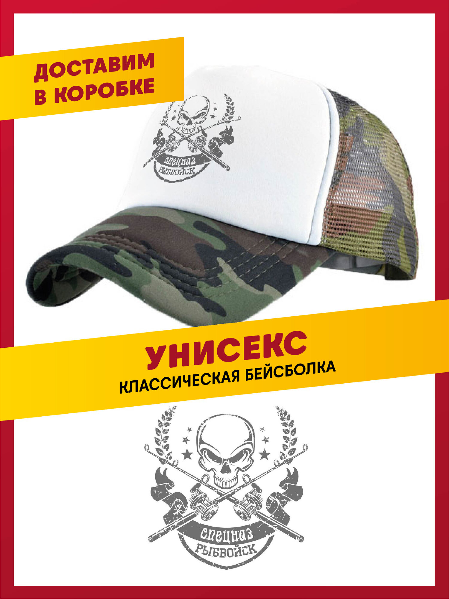 Бейсболка для мужчин и женщин