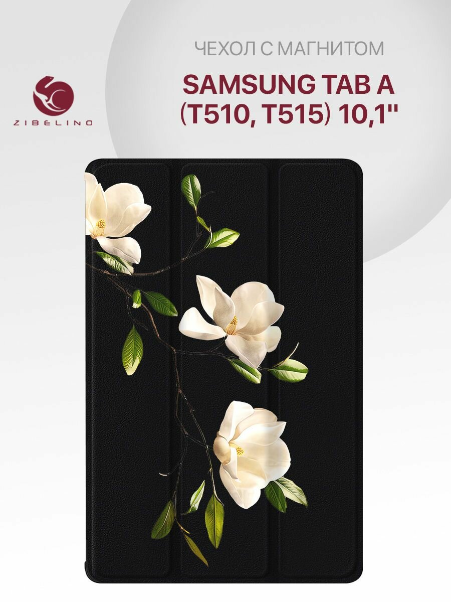 Чехол для Samsung Tab A 10.1" (T510 T515) с рисунком, с магнитом, черный с принтом ветка магнолии