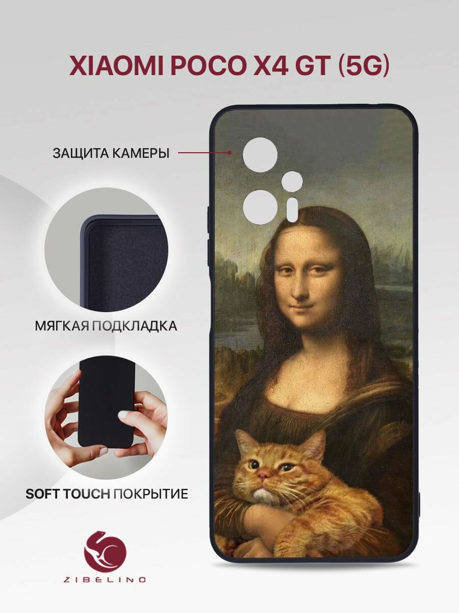 Чехол на Xiaomi Poco X4 GT 5G с защитой камеры, с мягкой подкладкой из микрофибры, черный с принтом котолиза