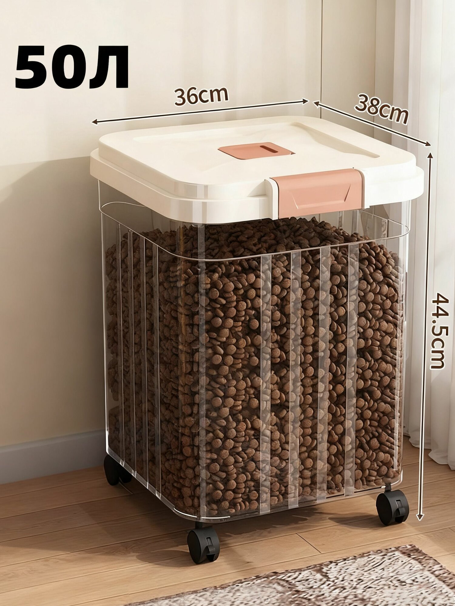 Герметичный контейнер для хранения сухого корма для животных удобный контейнер для корма кошек и собак 50 л