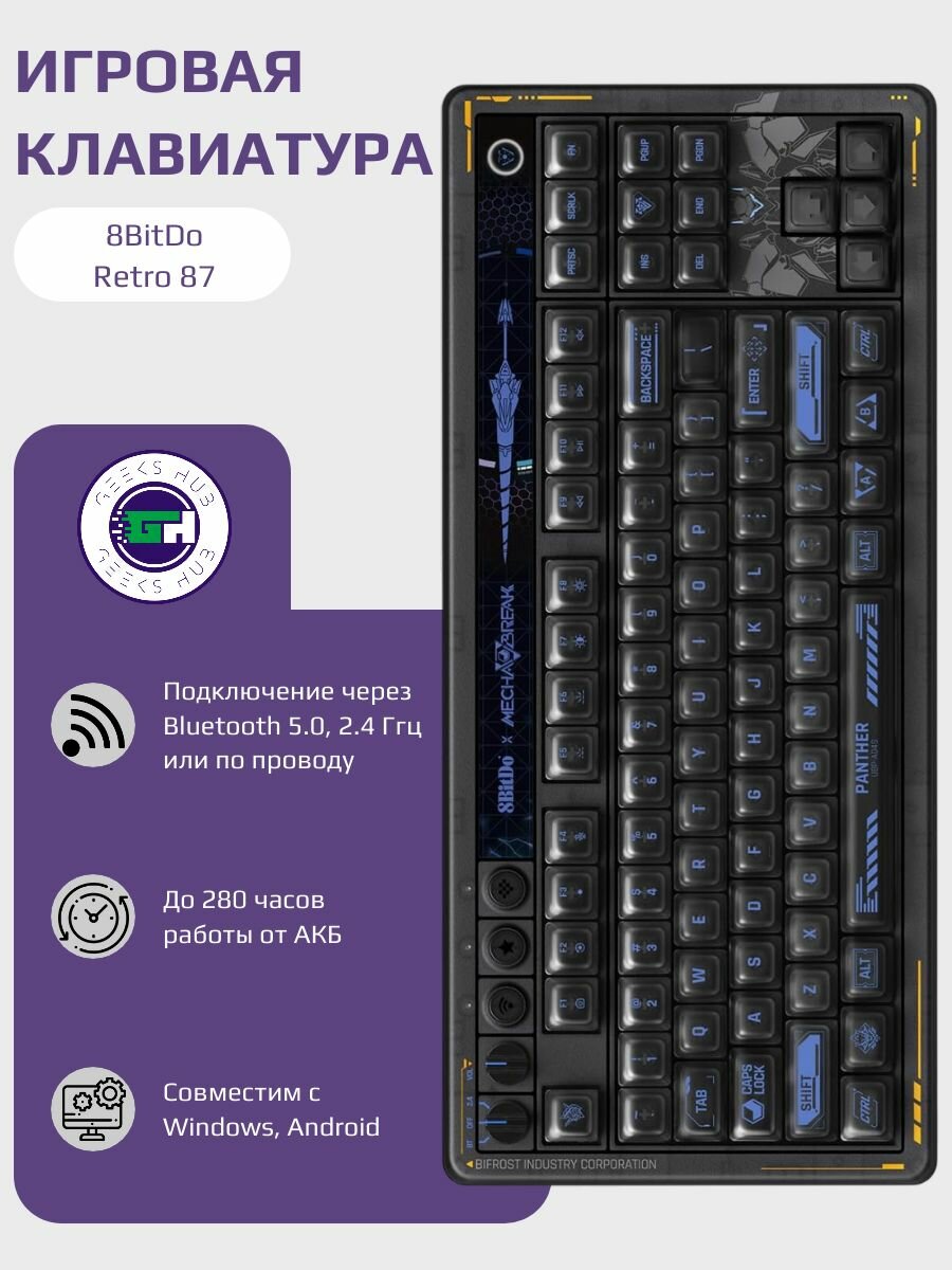 Игровая клавиатура 8BitDo Retro 87 Mechanical Keyboard - Mecha BREAK